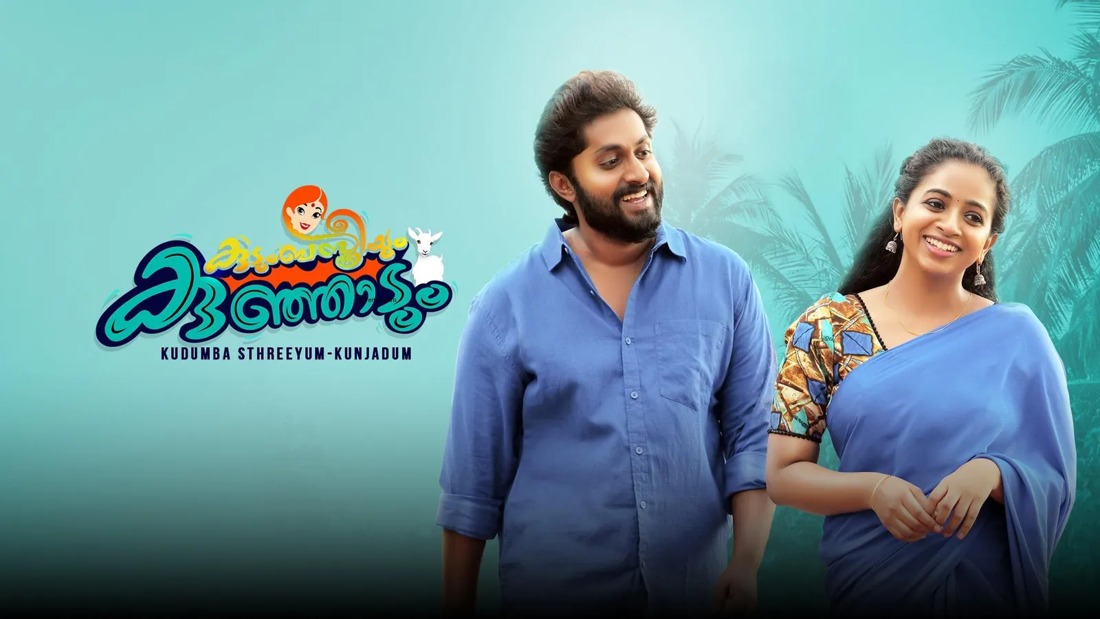 Watch & Download Kudumba Sthreeyum Kunjadum 2024 Full HD Movie Online ...