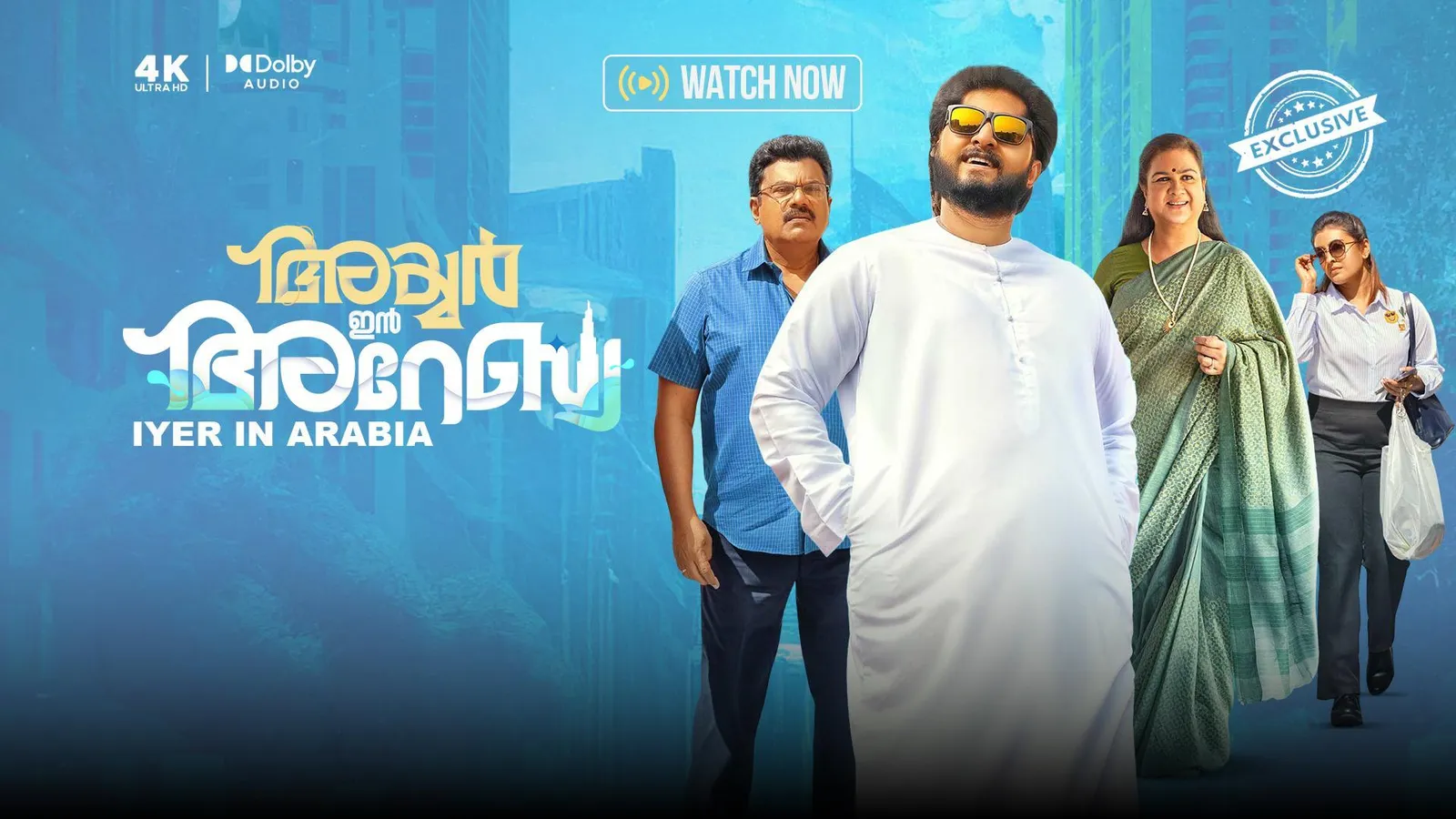 Iyer in Arabia 2024 Full Movie Online - Watch HD Movies on Airtel ...