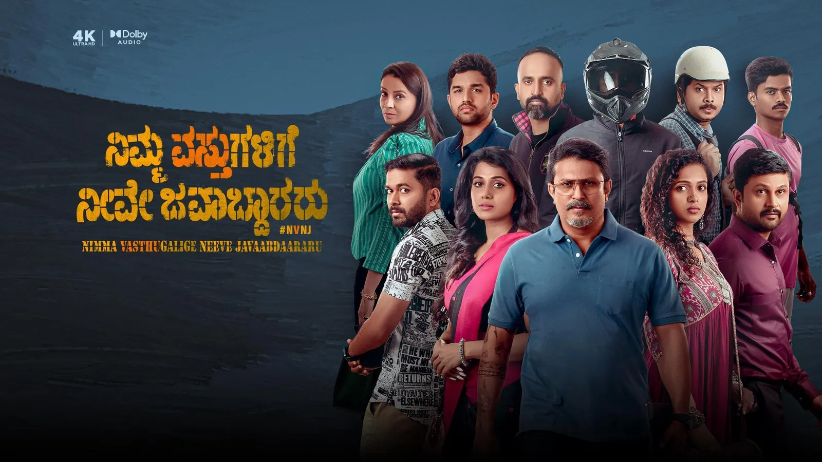 Nimma Vasthugalige Neeve Javaabdaararu 2025 Full Movie Online - Watch ...