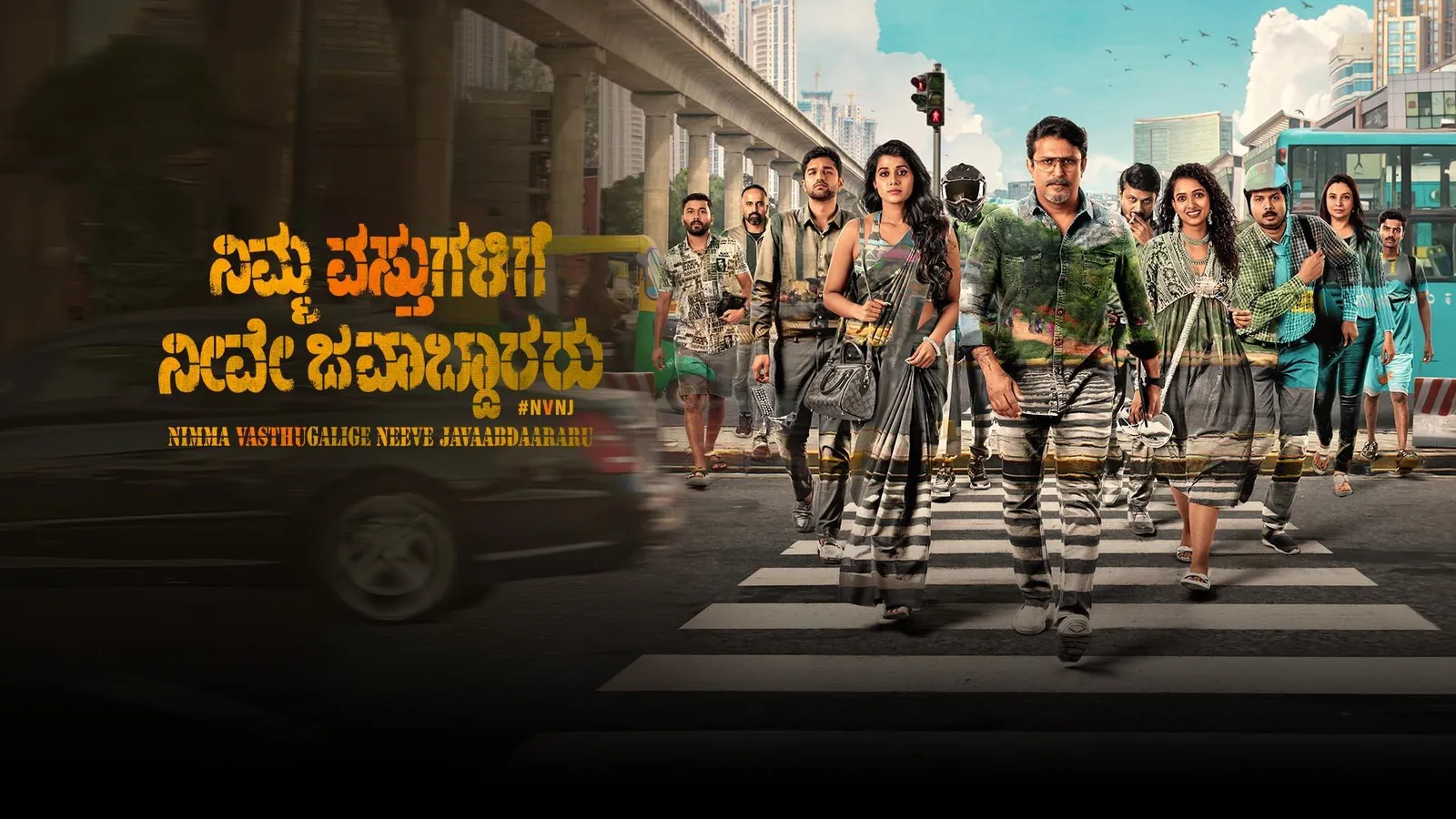 Watch & Download Nimma Vasthugalige Neeve Javaabdaararu 2025 Full HD ...