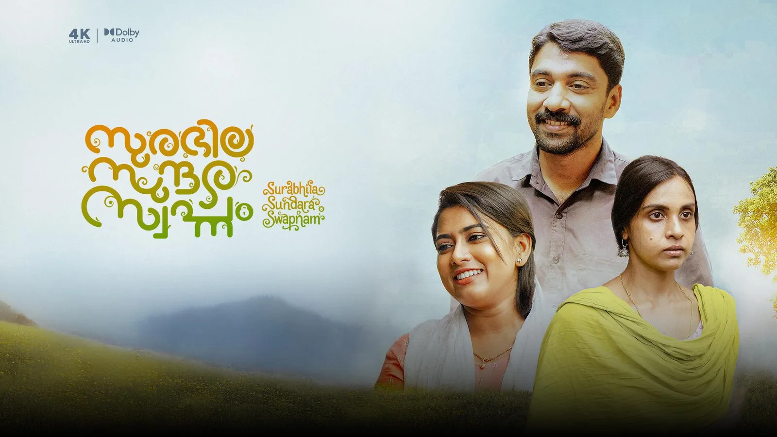 Surabhila Sundara Swapnam 2025 Full Movie Online - Watch HD Movies on ...