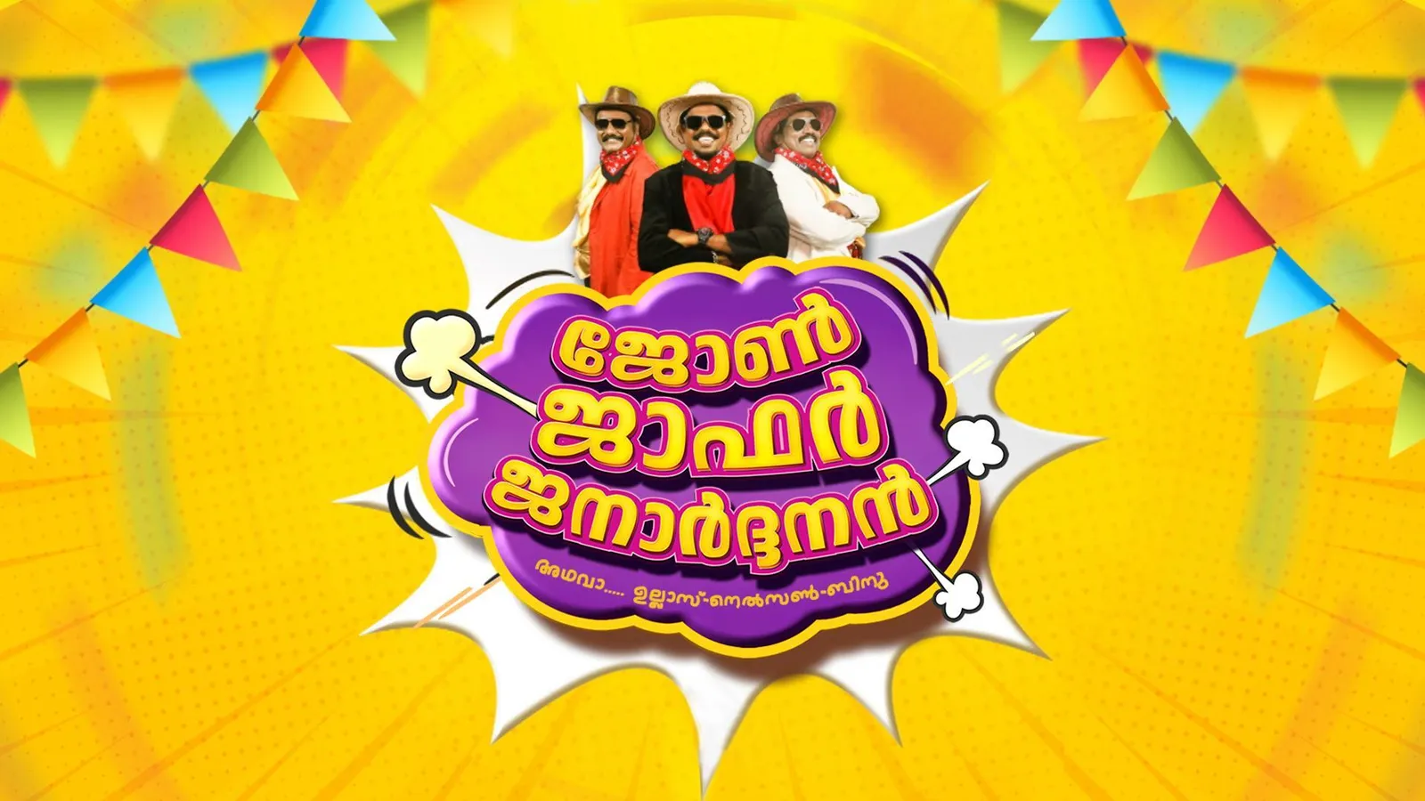 Watch John Jaffer Janardhanan Full HD TV Show Online | Airtel Xstream Play