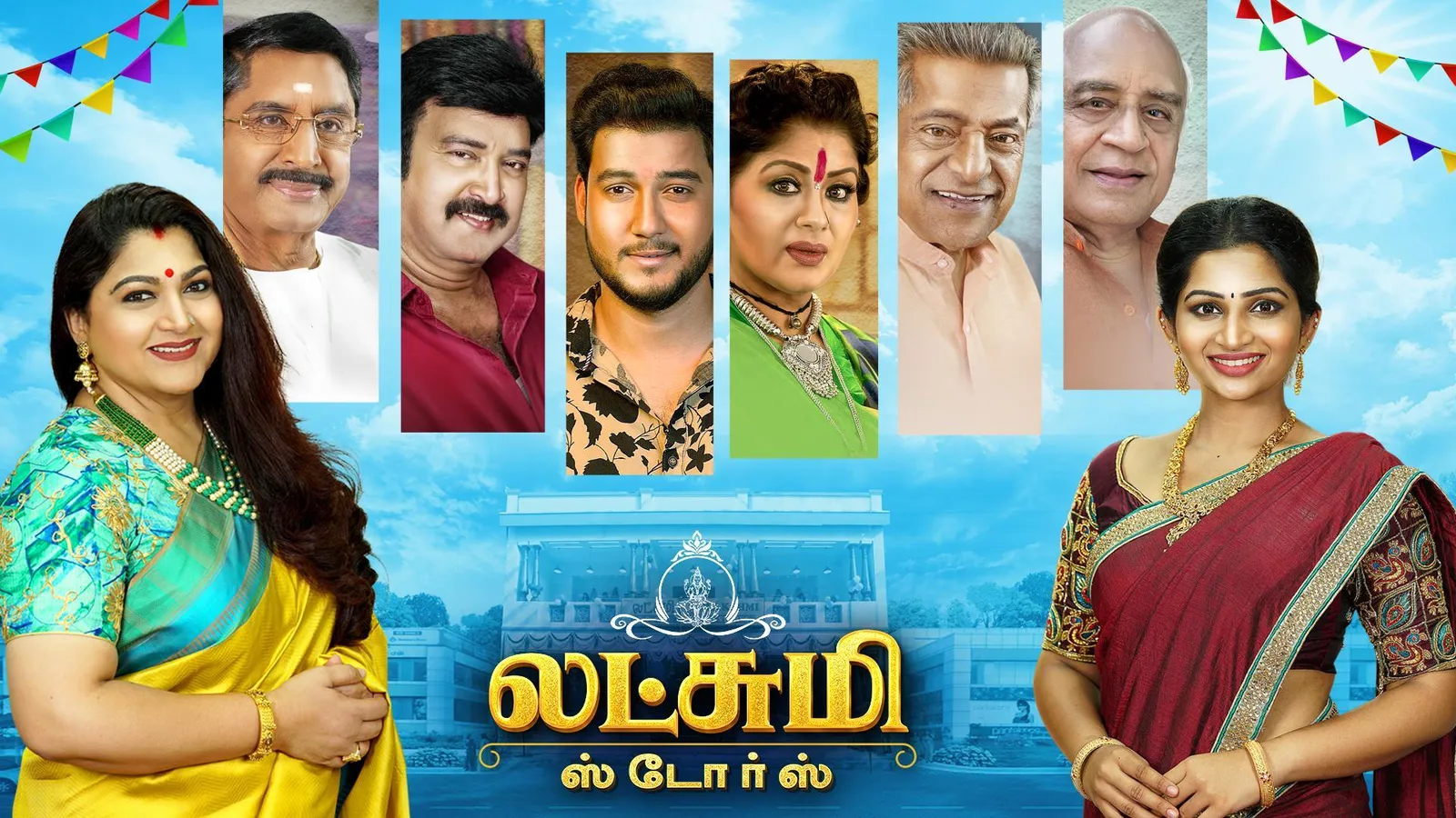 Lakshmi Stores TV Show: Watch Latest Episodes Online | Airtel Xstream Play