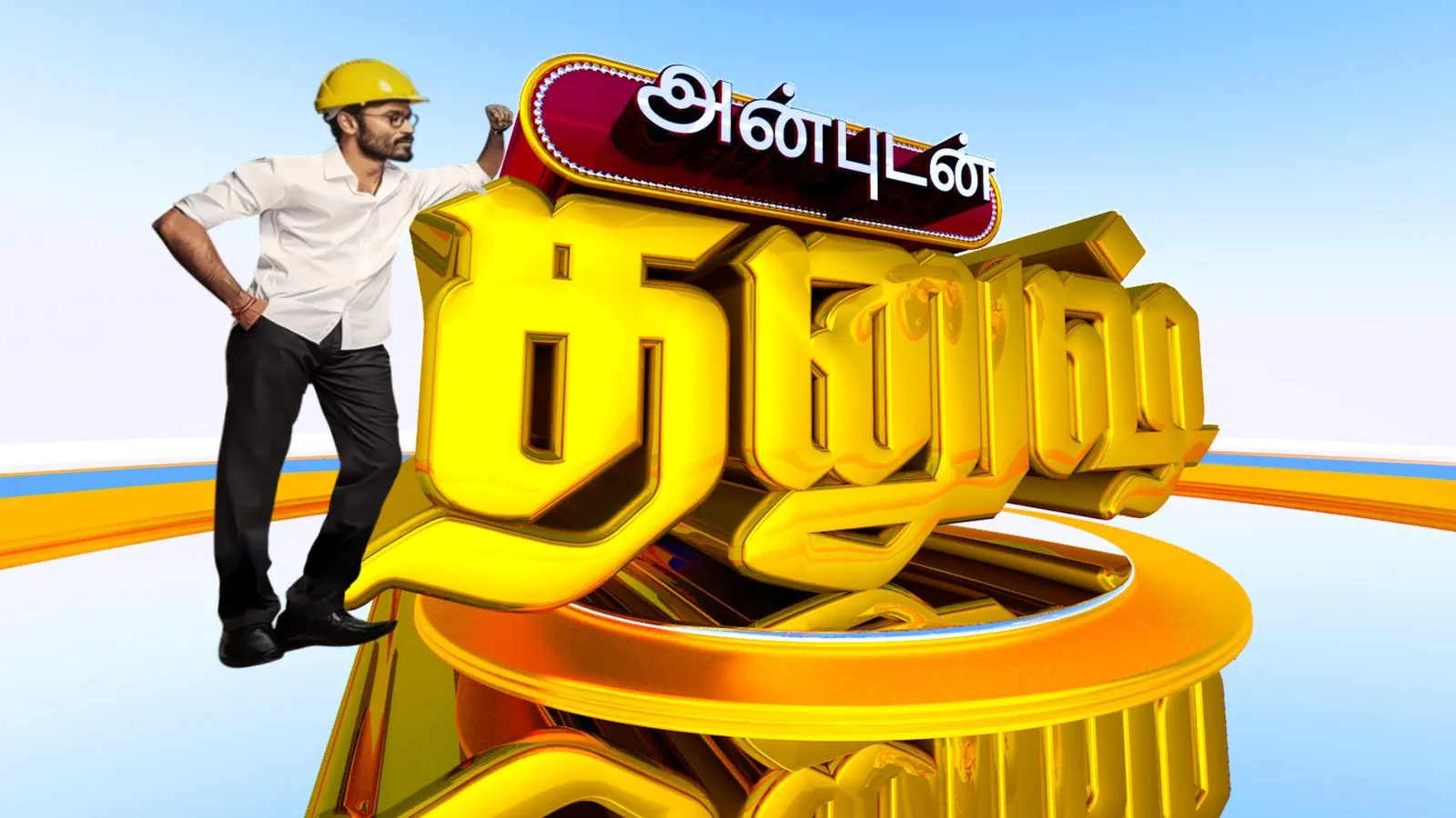 Watch Anbudan Dhanush Full HD TV Show Online | Airtel Xstream Play