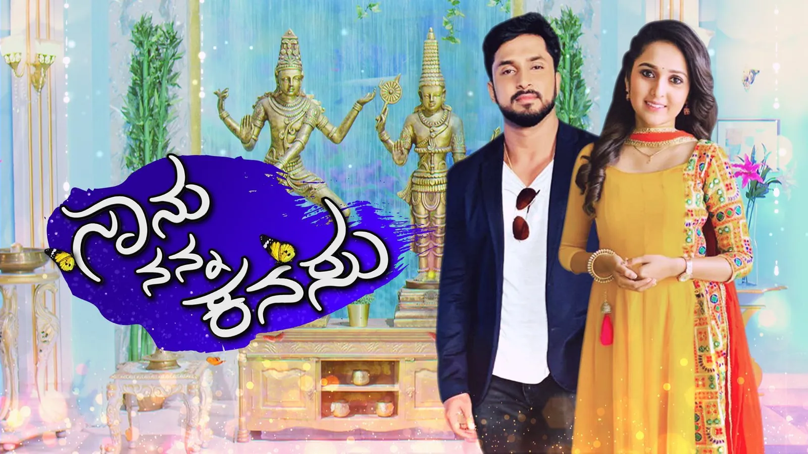 Watch Naanu Nanna Kanasu Full HD TV Show Online | Airtel Xstream Play