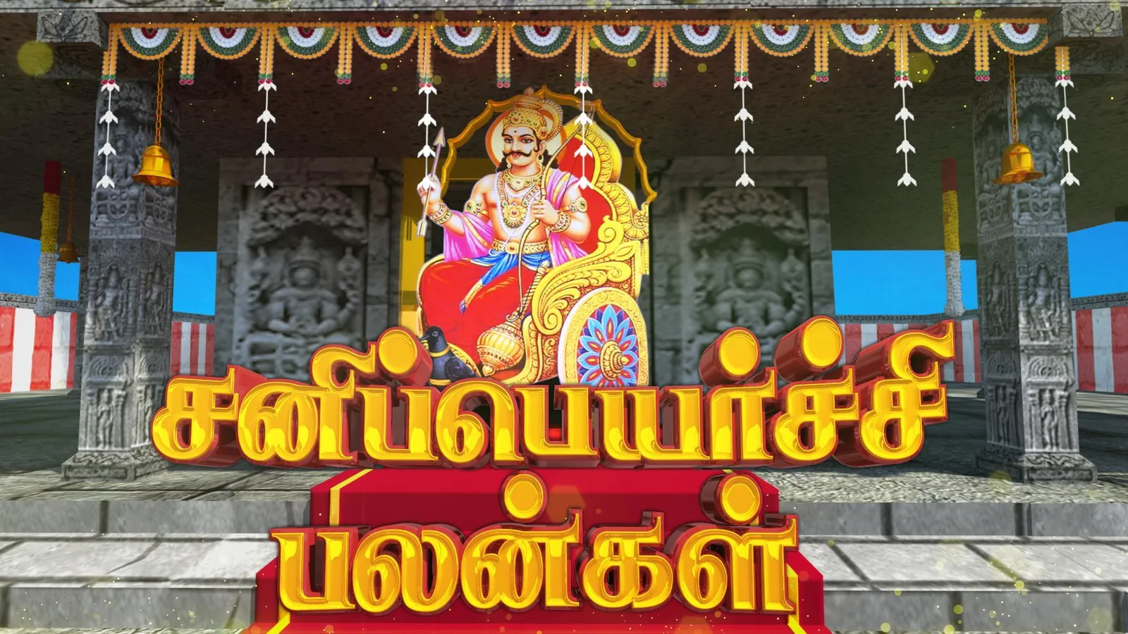 SANI PEYARCHI PALANGAL TV Show: Watch Latest Episodes Online | Airtel ...