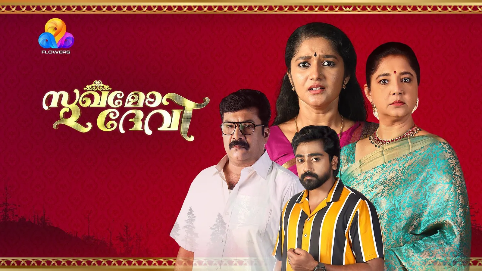 Watch Sukhamo Devi TV Show Latest Episodes Online at Airtel Xstream Play