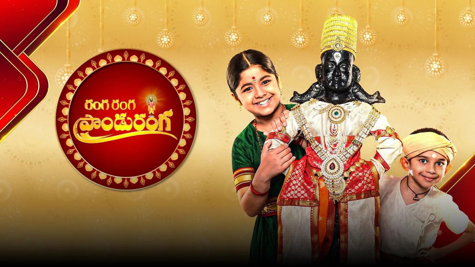 Watch Ranga Ranga Panduranga Full HD TV Show Online | Airtel Xstream Play