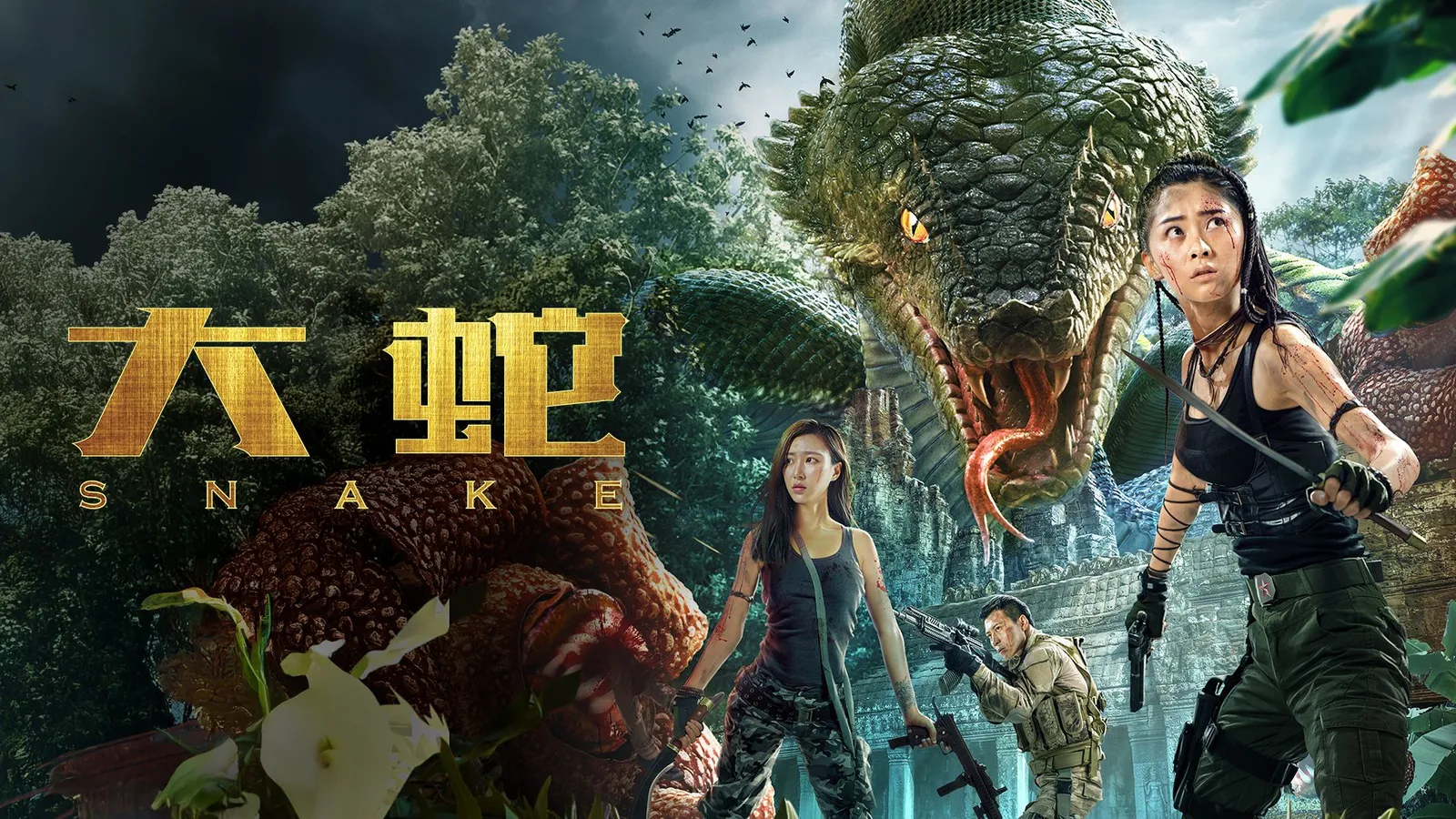 Snake 2018 Full Movie Online - Watch HD Movies on Airtel Xstream Play