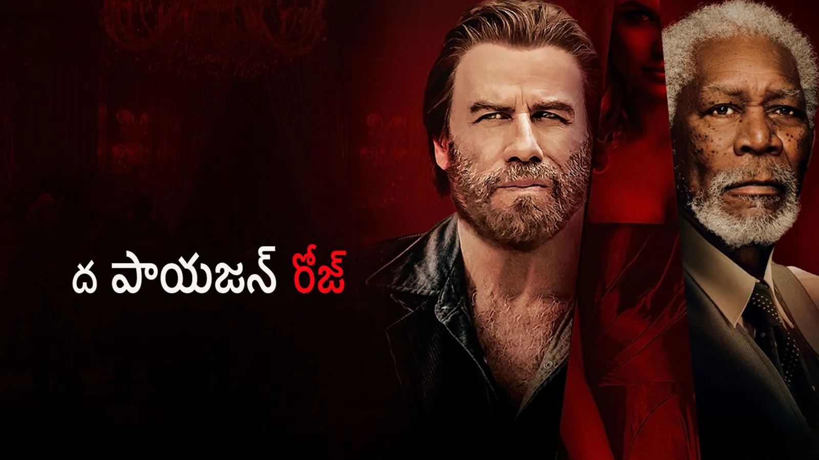 Poison Rose 2021 Full Movie Online - Watch HD Movies on Airtel Xstream Play