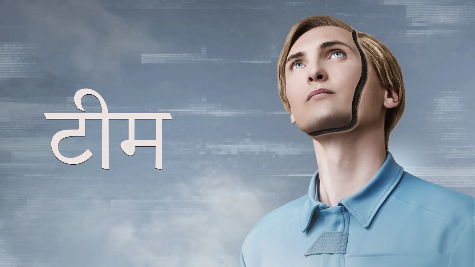 T.I.M. 2023 Full Movie Online - Watch HD Movies on Airtel Xstream Play