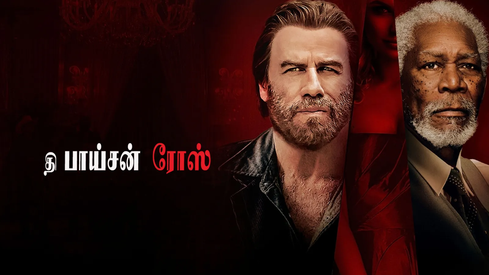 Poison Rose 2021 Full Movie Online - Watch HD Movies on Airtel Xstream Play