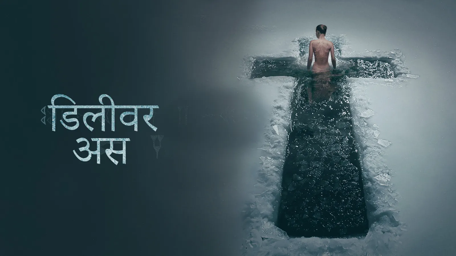 Deliver Us 2025 Full Movie Online - Watch HD Movies on Airtel Xstream Play