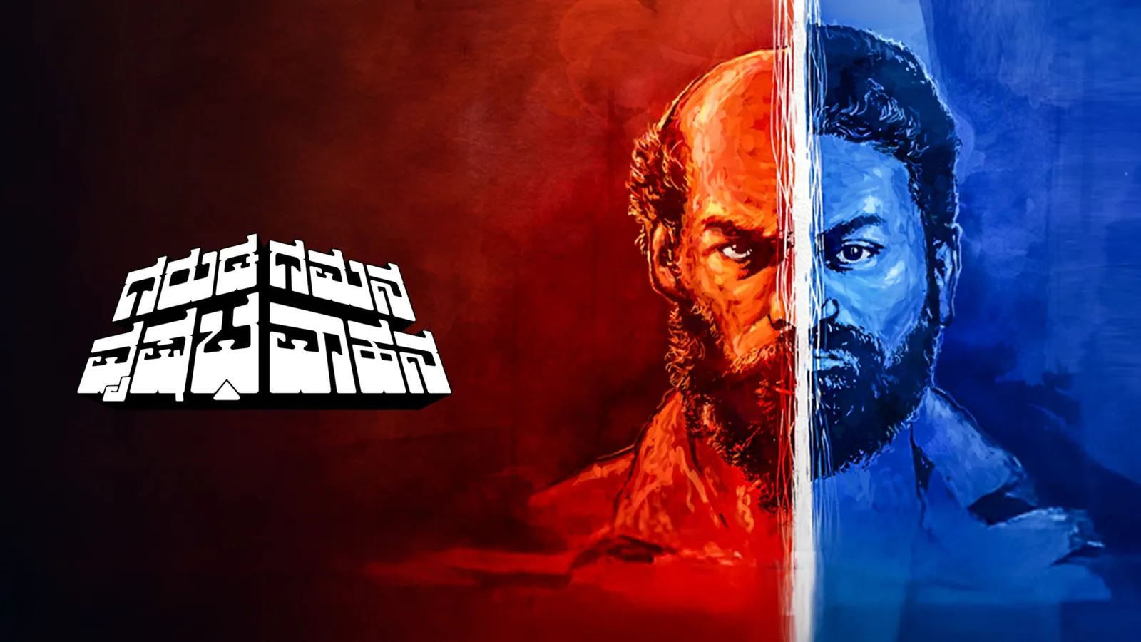 Garuda Gamana Vrishabha Vahana 2021 Full Movie Online - Watch HD Movies ...