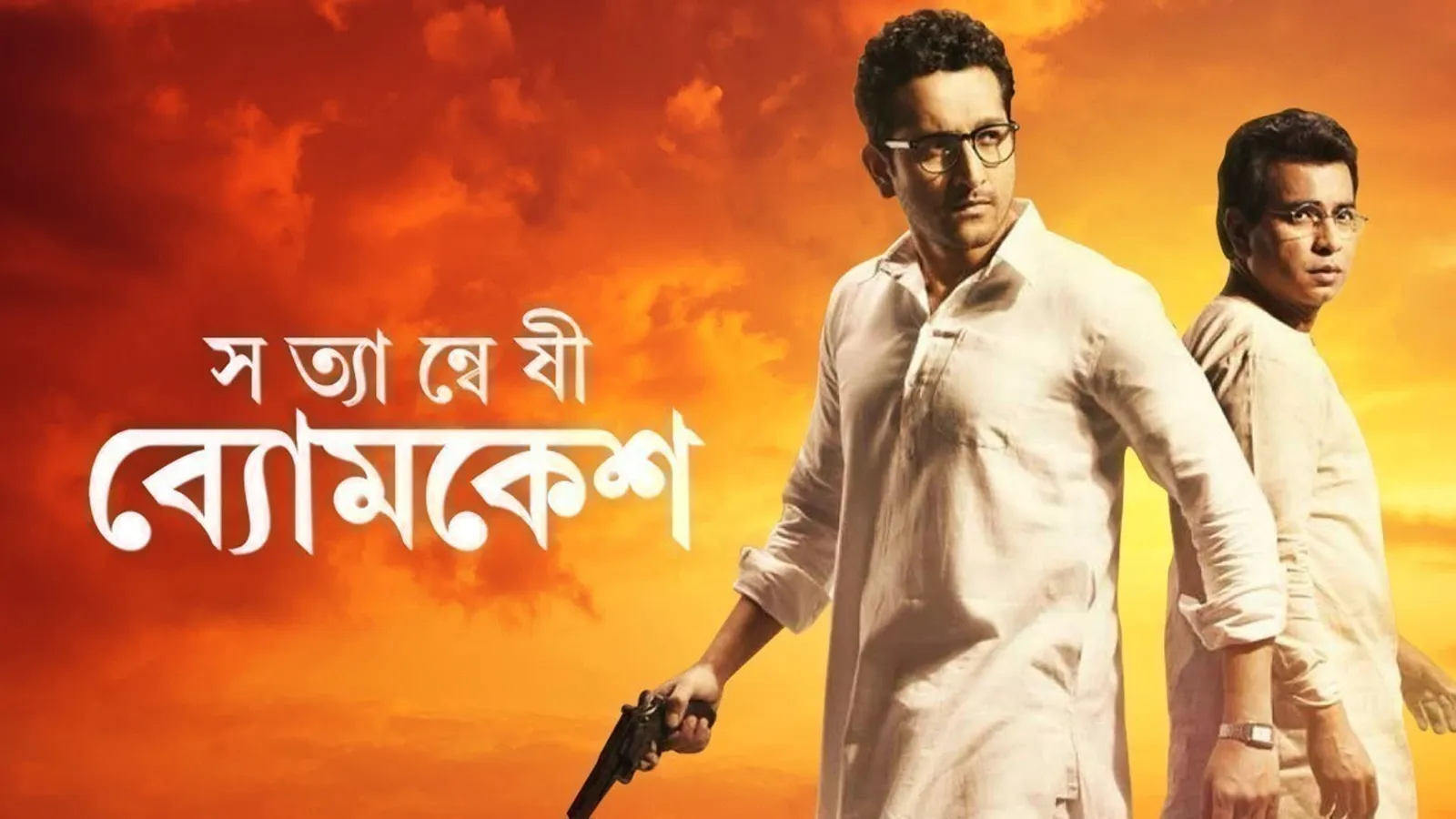 Watch & Download Satyanweshi Byomkesh 2019 Full HD Movie Online ...