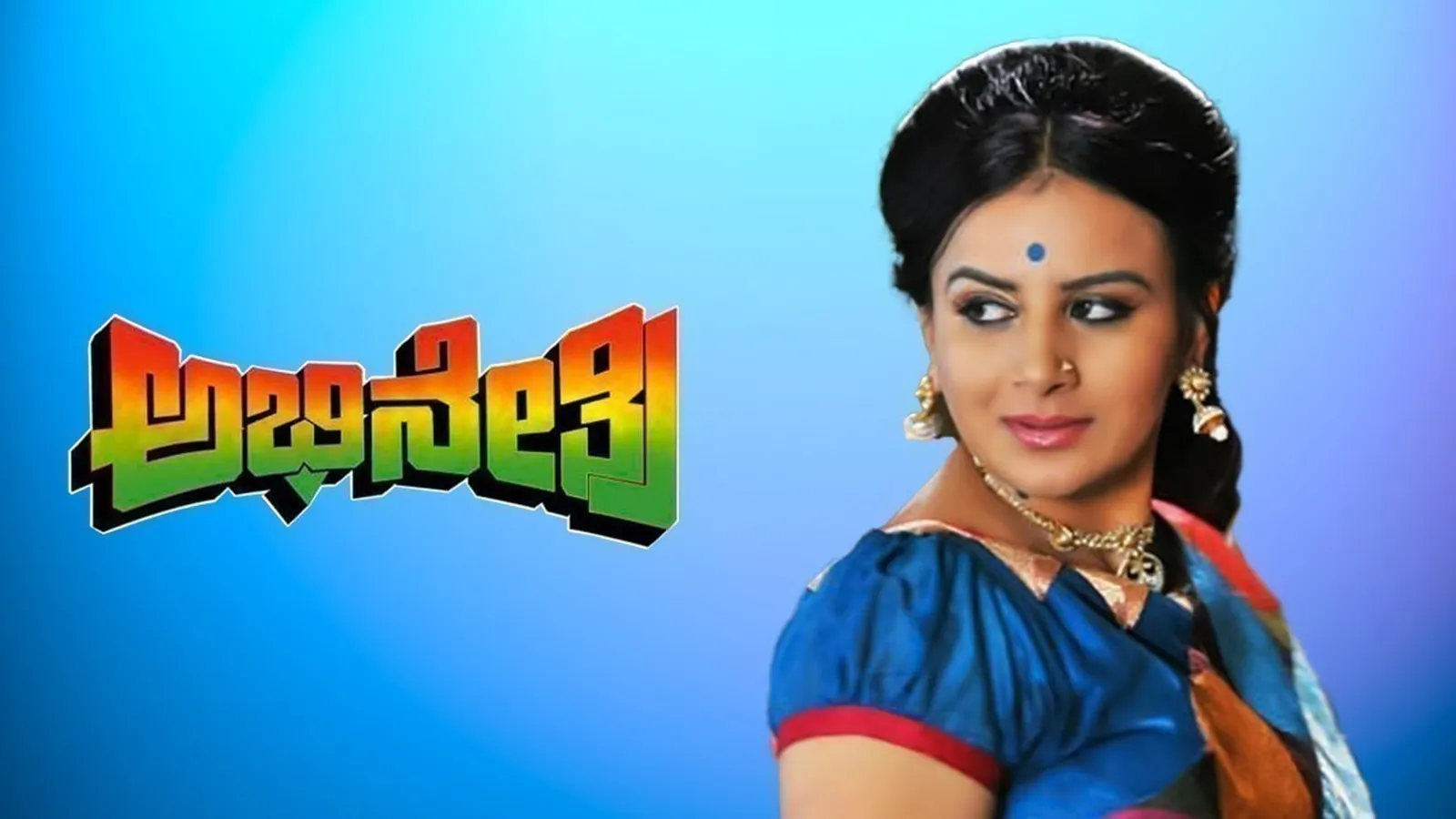 Abhinetri 2015 Full Movie Online - Watch HD Movies on Airtel Xstream Play