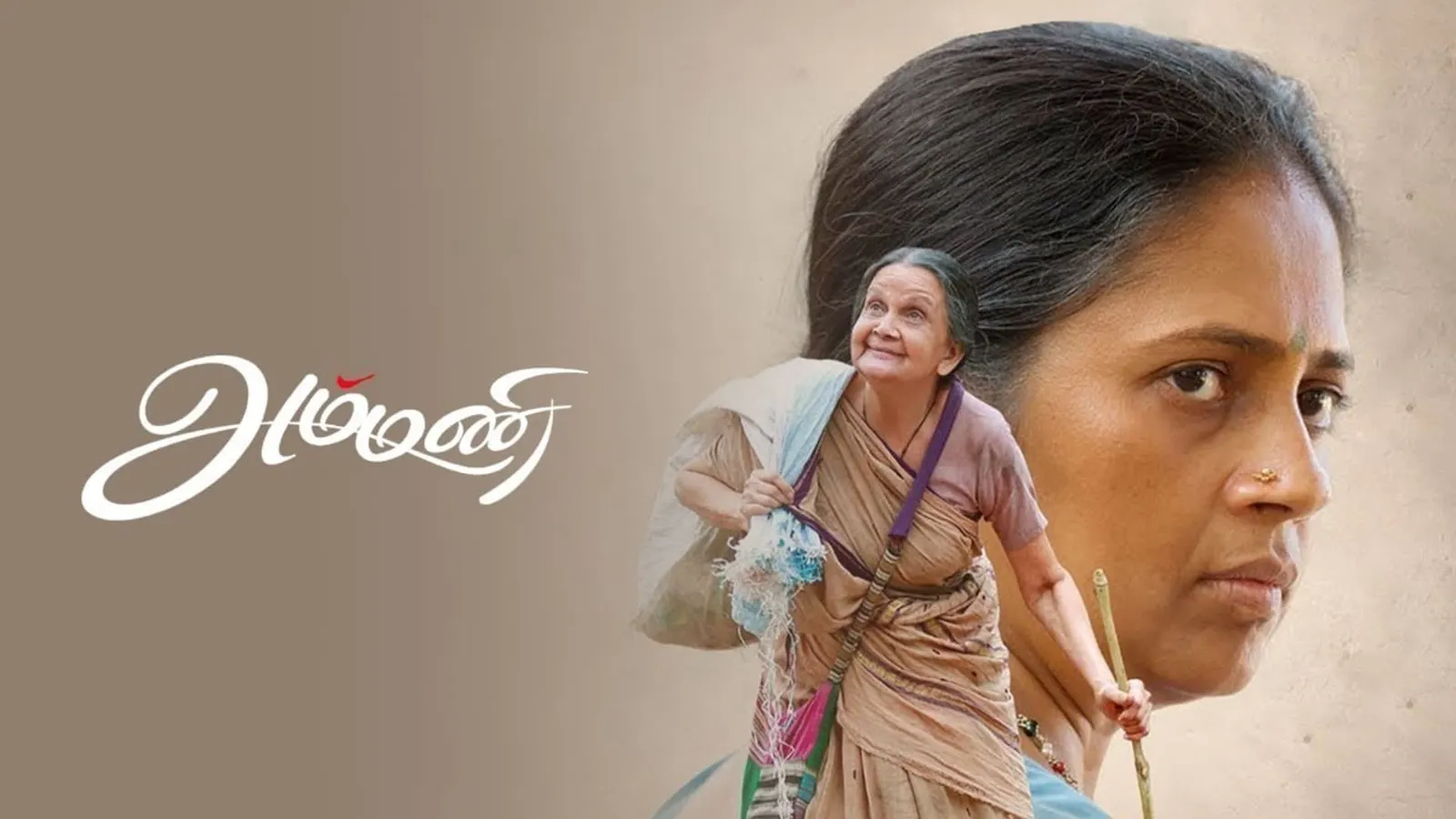 Watch & Download Ammani 2016 {year} Full HD Movie Online | Xstream Play