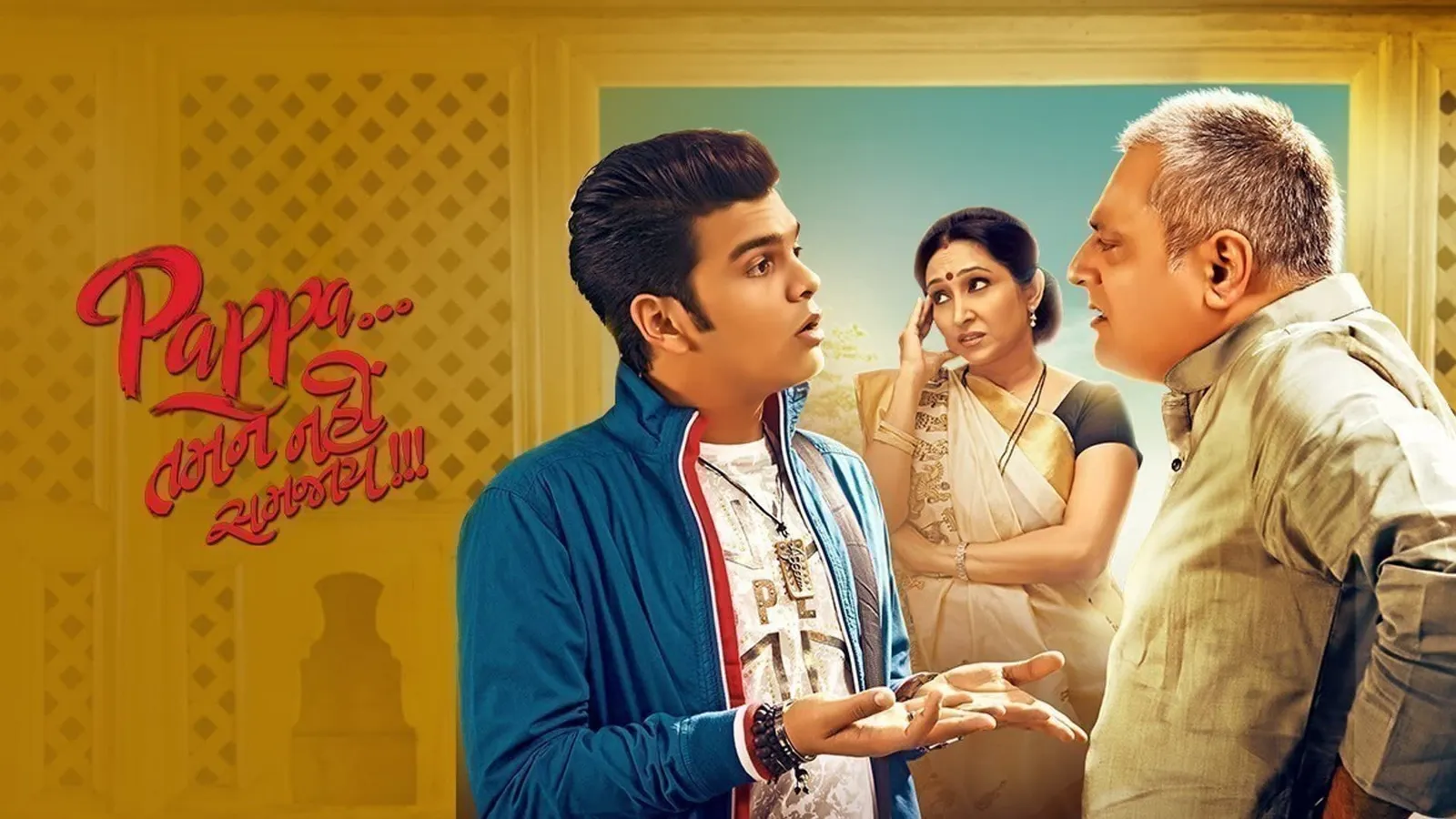 Pappa Tamne Nahi Samjaay 2017 Full Movie Online - Watch HD Movies on ...