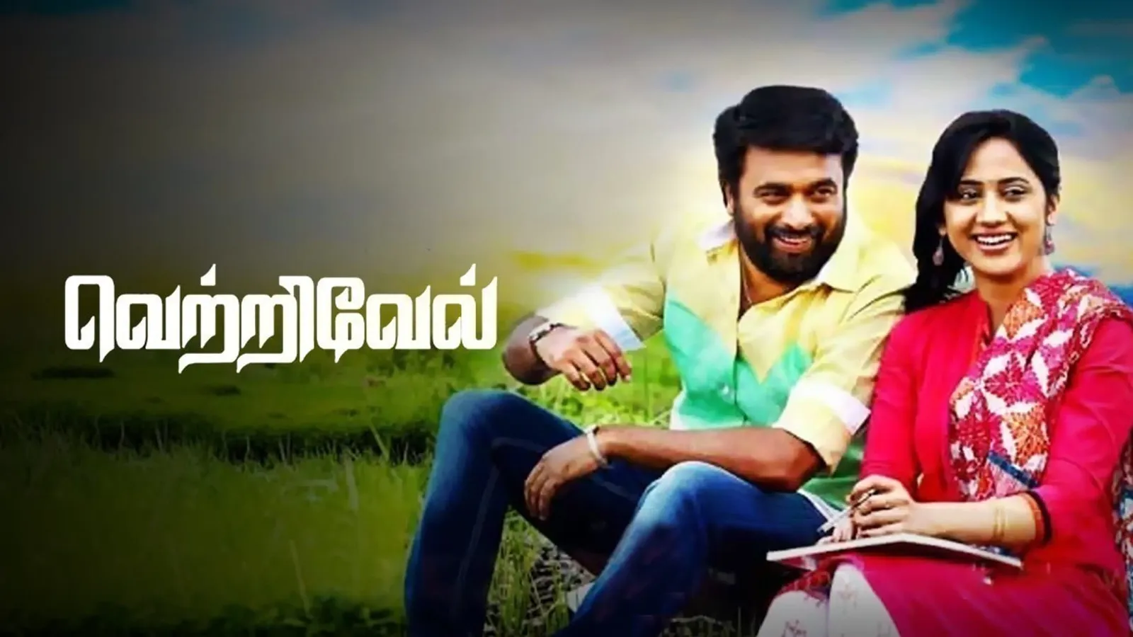 Watch & Download Vetrivel 2016 {year} Full HD Movie Online | Xstream Play