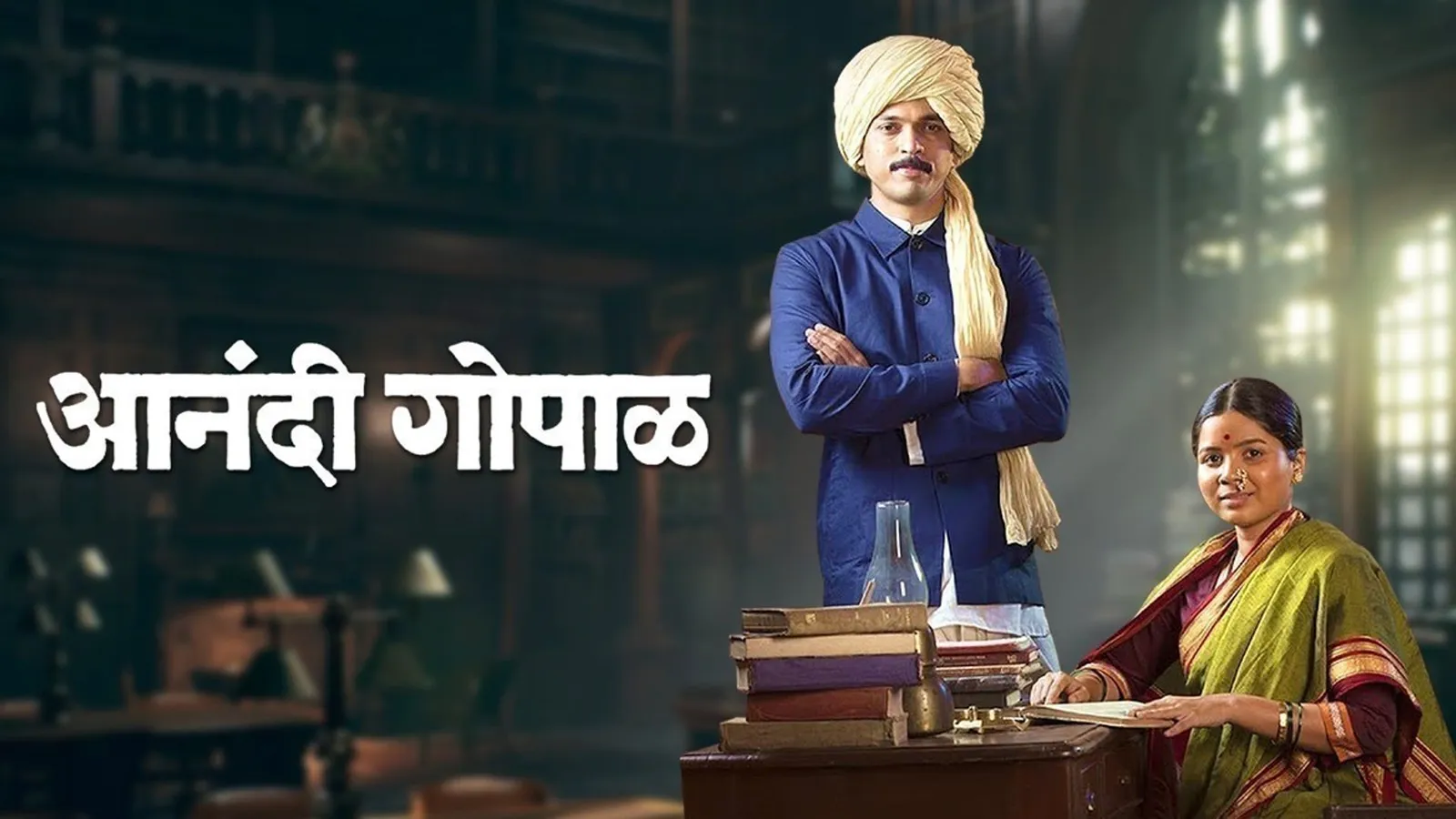 Anandi Gopal 2019 Full Movie Online - Watch HD Movies on Airtel Xstream Play