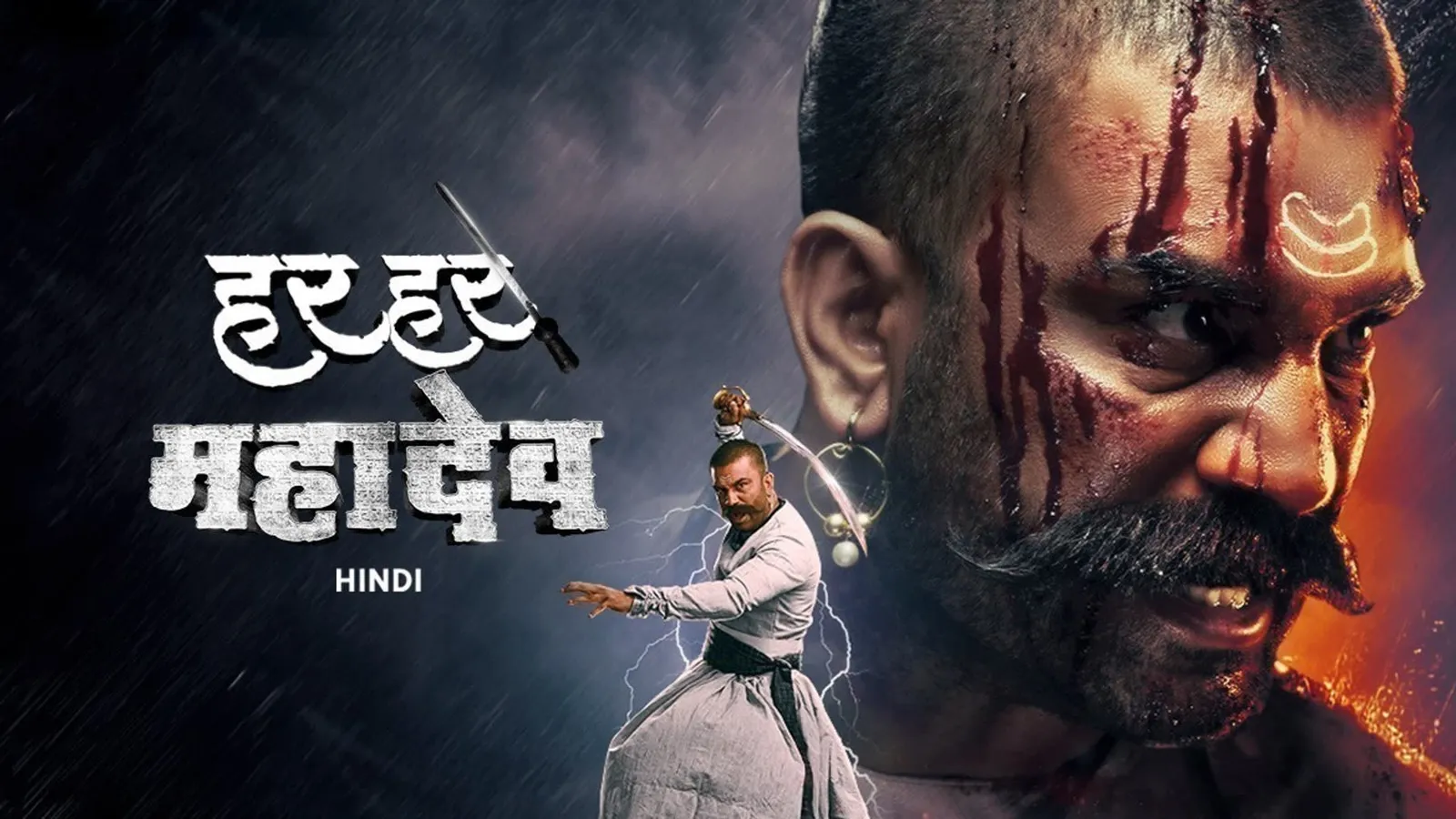 Watch & Download Har Har Mahadev (Hindi) 2022 Full HD Movie Online ...