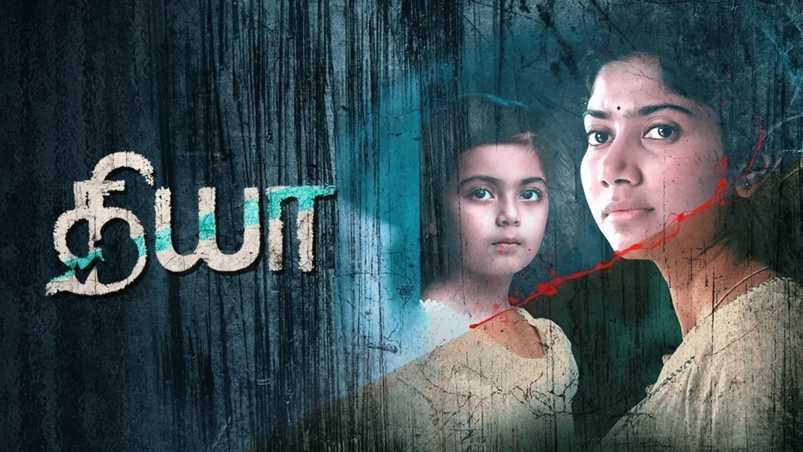 Diya 2018 Full Movie Online - Watch HD Movies on Airtel Xstream Play