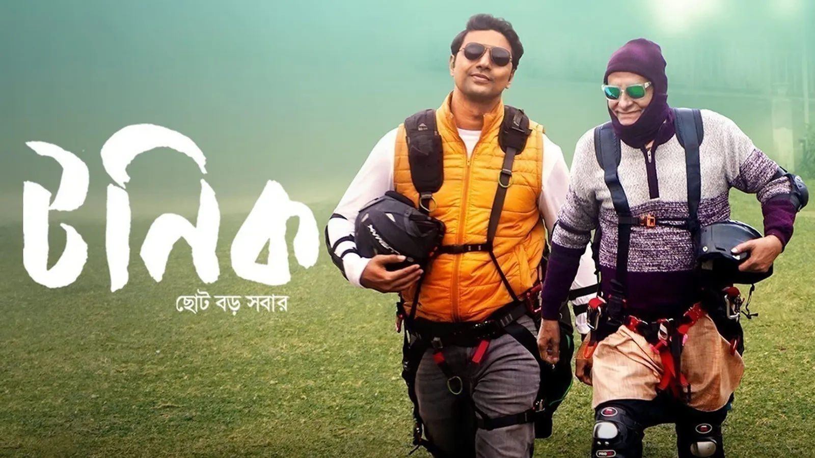 Tonic 2022 Full Movie Online - Watch HD Movies on Airtel Xstream Play