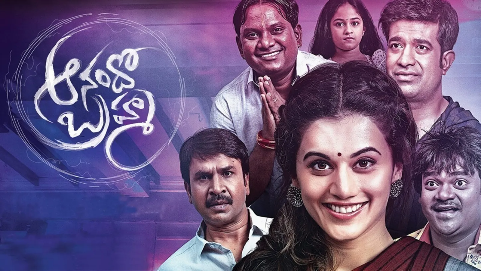 Anando Brahma 2017 Full Movie Online - Watch HD Movies on Airtel Xstream Play