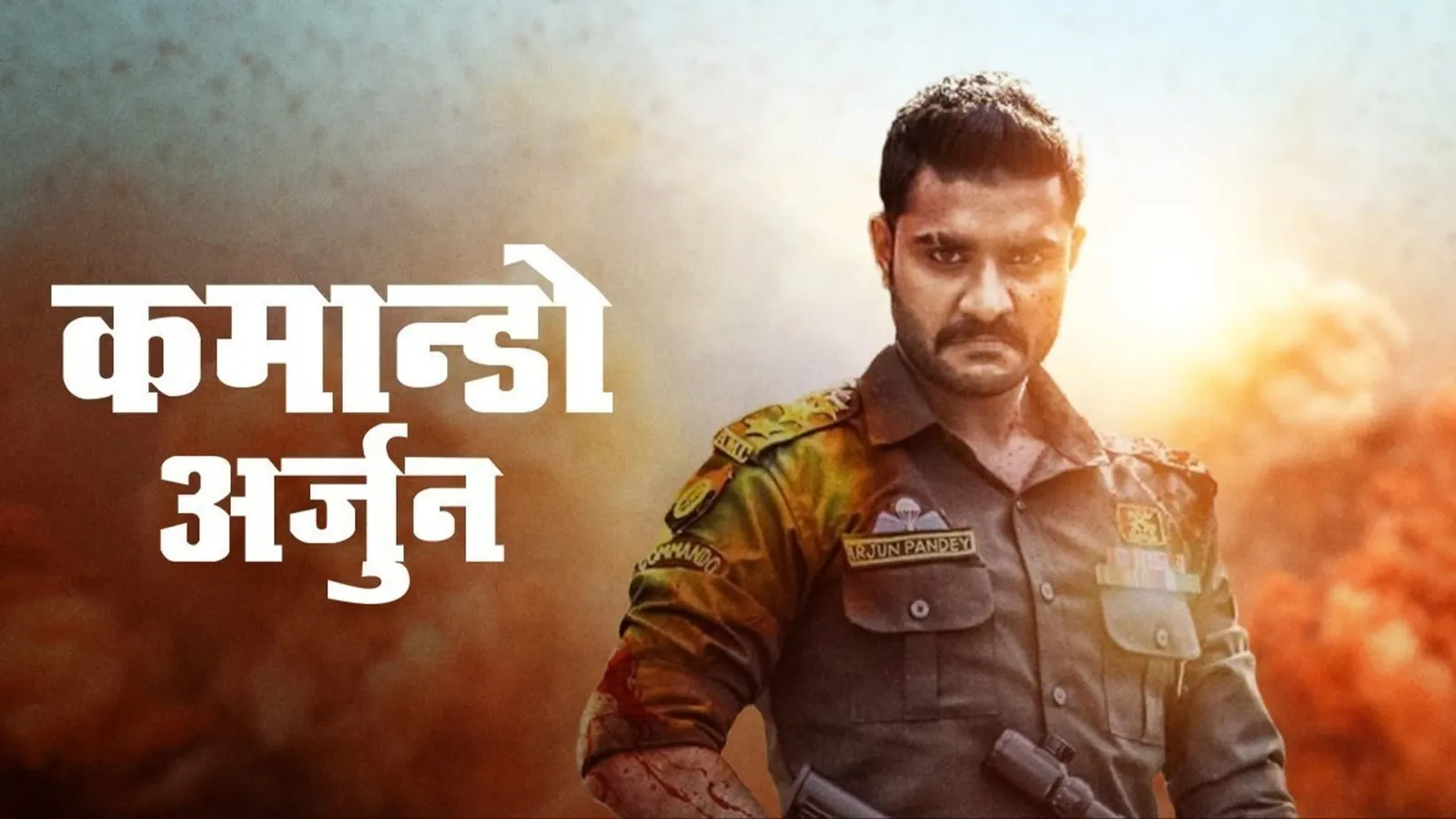 Commando Arjun 2020 Full Movie Online - Watch HD Movies on Airtel ...