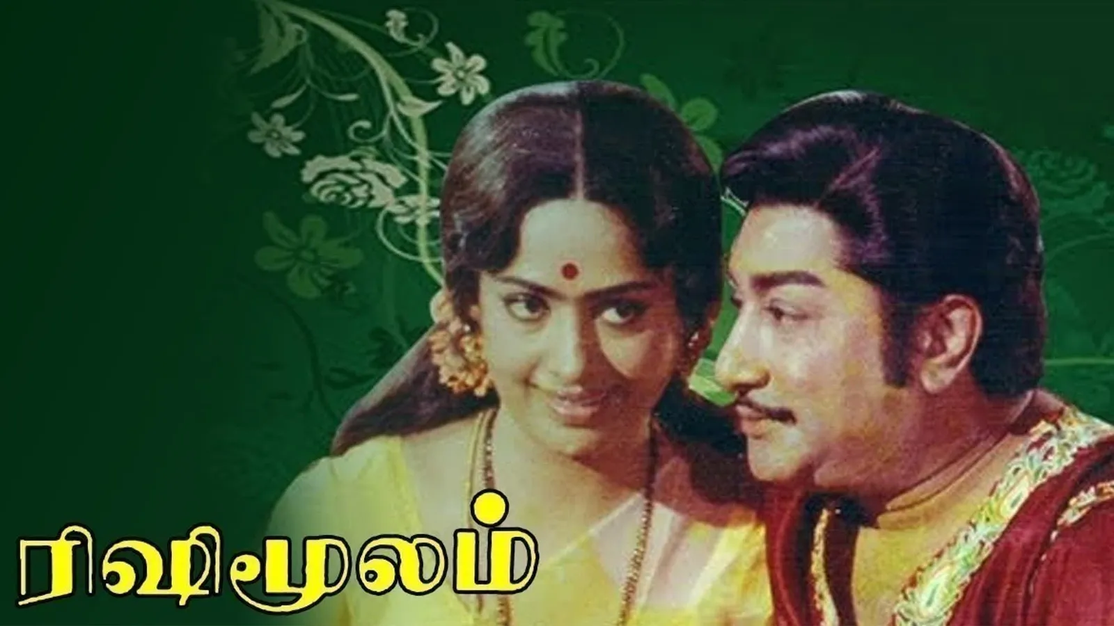 Watch & Download Rishimoolam 1980 Full HD Movie Online | Xstream Play