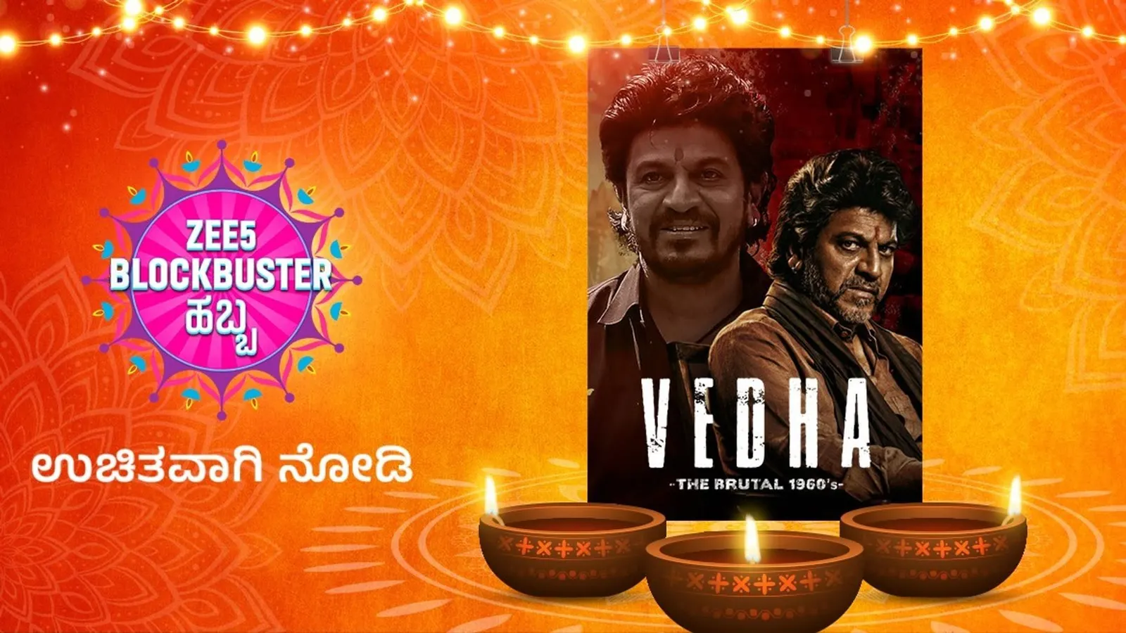 Vedha 2022 Full Movie Online - Watch HD Movies on Airtel Xstream Play