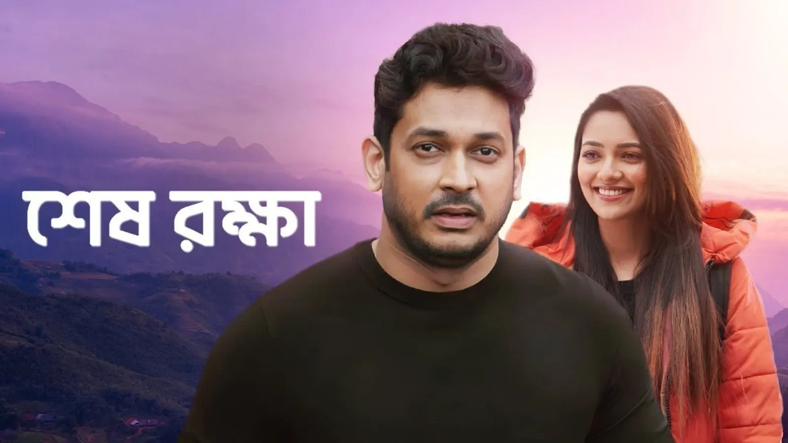 Shesh Rokkha 2024 Full Movie Online - Watch HD Movies on Airtel Xstream Play