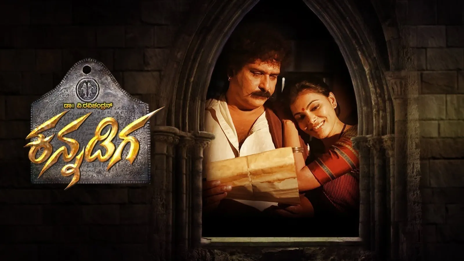 Watch & Download Kannadiga 2021 {year} Full HD Movie Online | Xstream Play