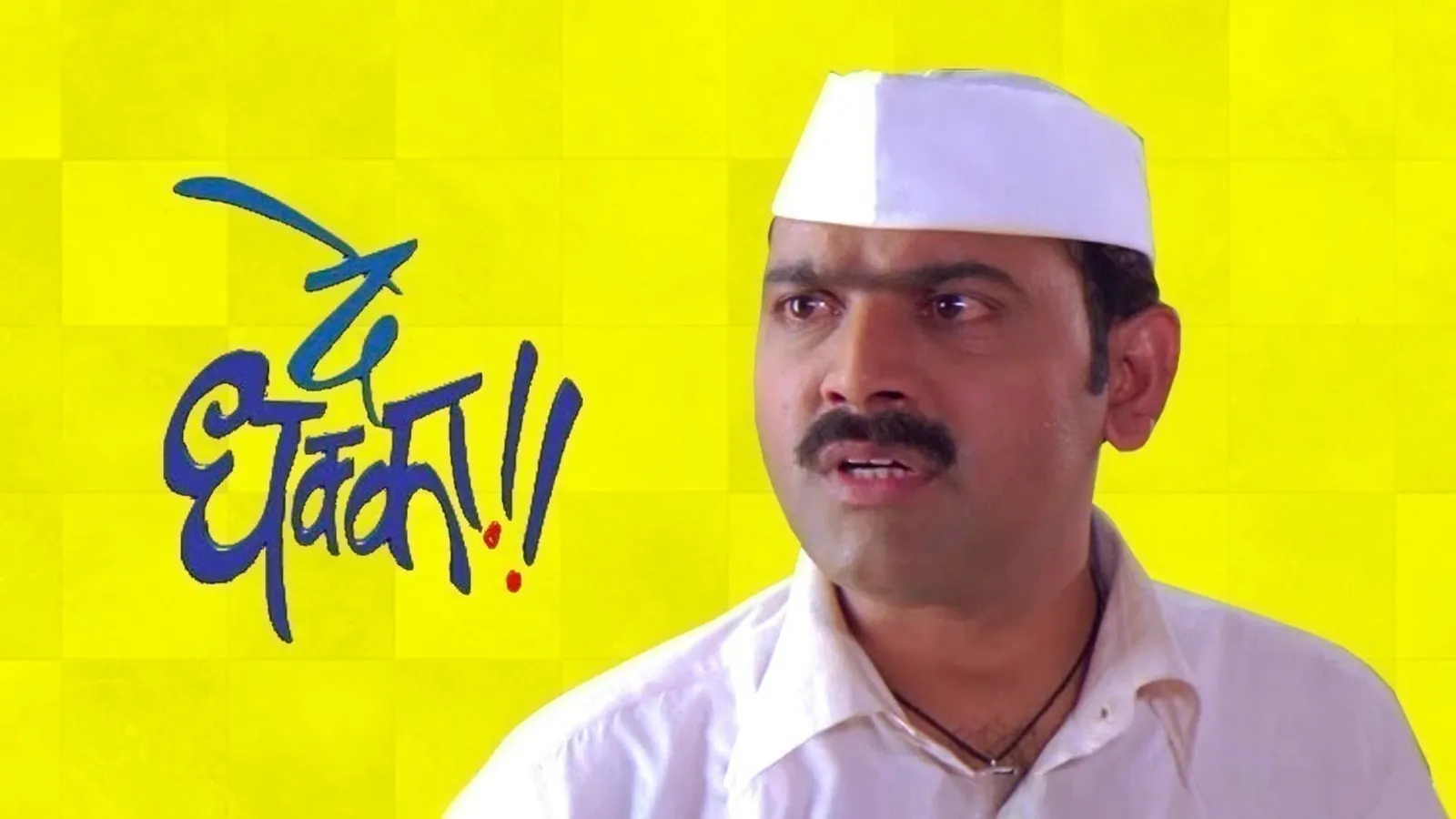 De Dhakka 2008 Full Movie Online - Watch HD Movies on Airtel Xstream Play