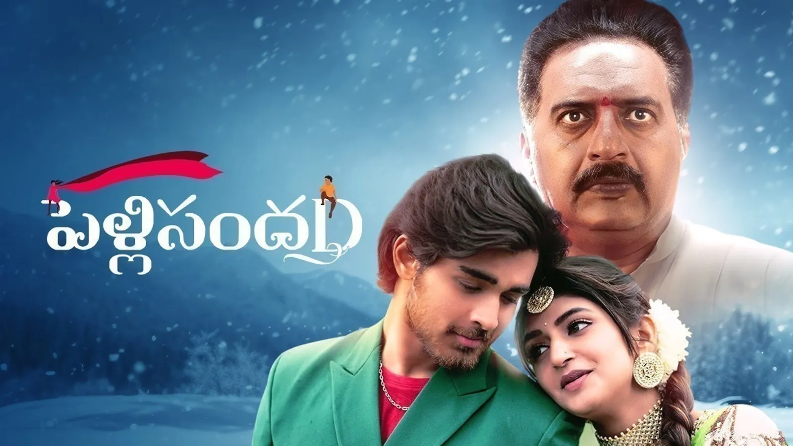 PellisandaD 2021 Full Movie Online - Watch HD Movies on Airtel Xstream Play