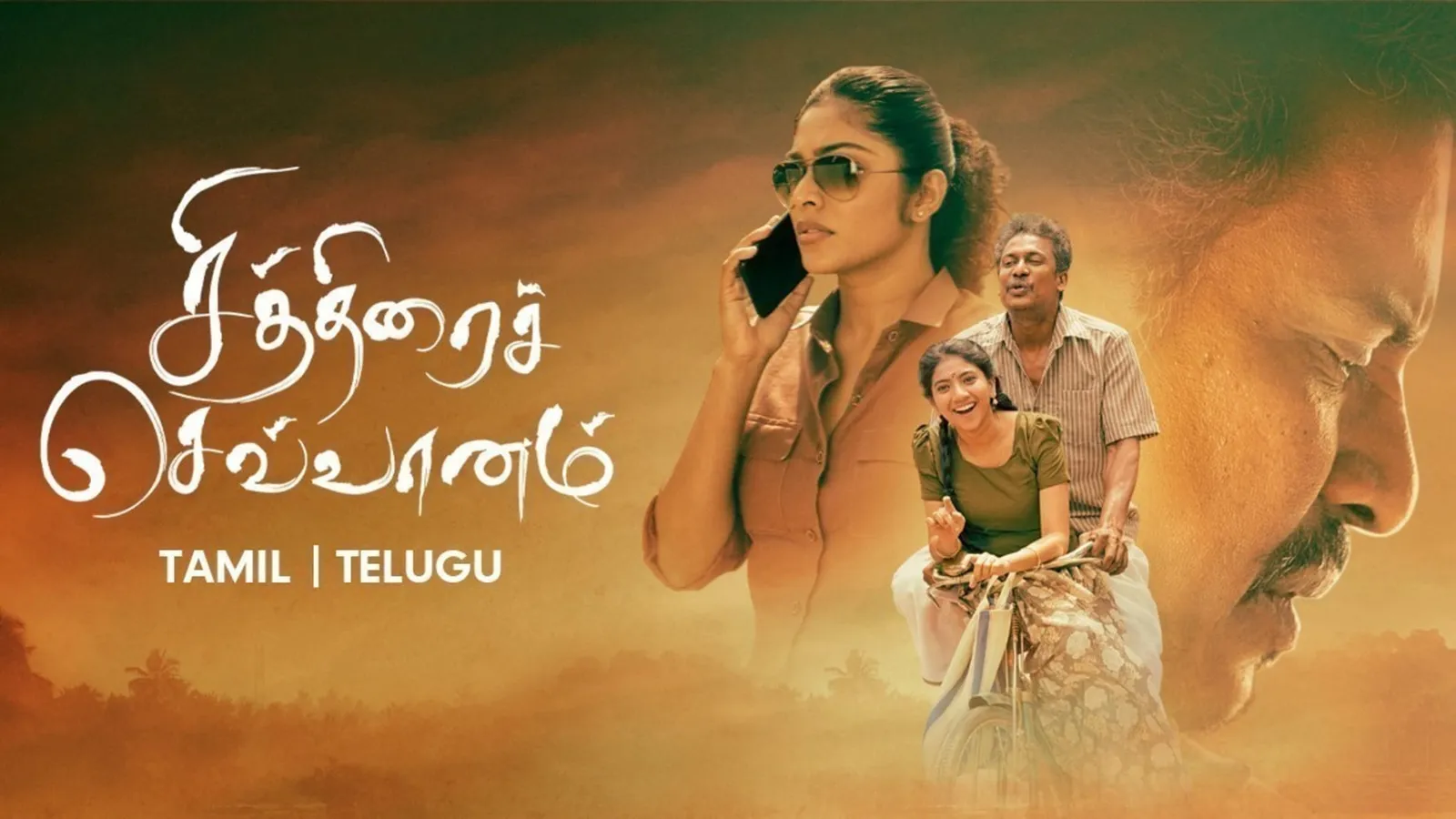 Chithirai Sevvaanam 2021 Full Movie Online - Watch HD Movies on Airtel Xstream Play