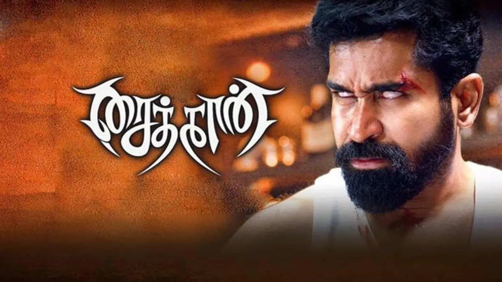 Saithan 2016 Full Movie Online - Watch HD Movies on Airtel Xstream Play