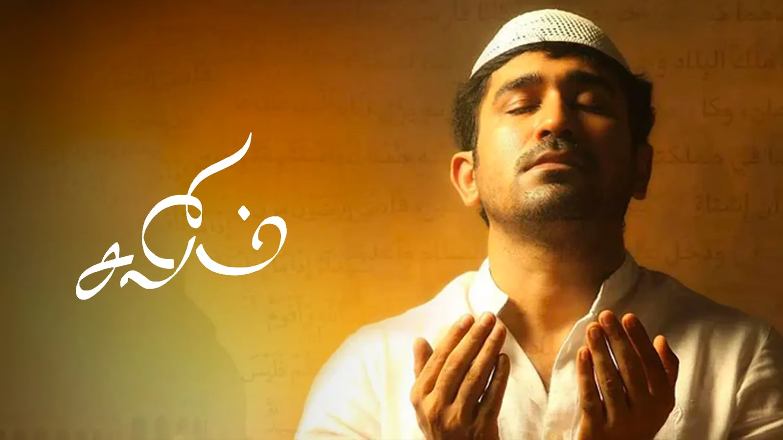 Salim 2014 Full Movie Online - Watch HD Movies on Airtel Xstream Play