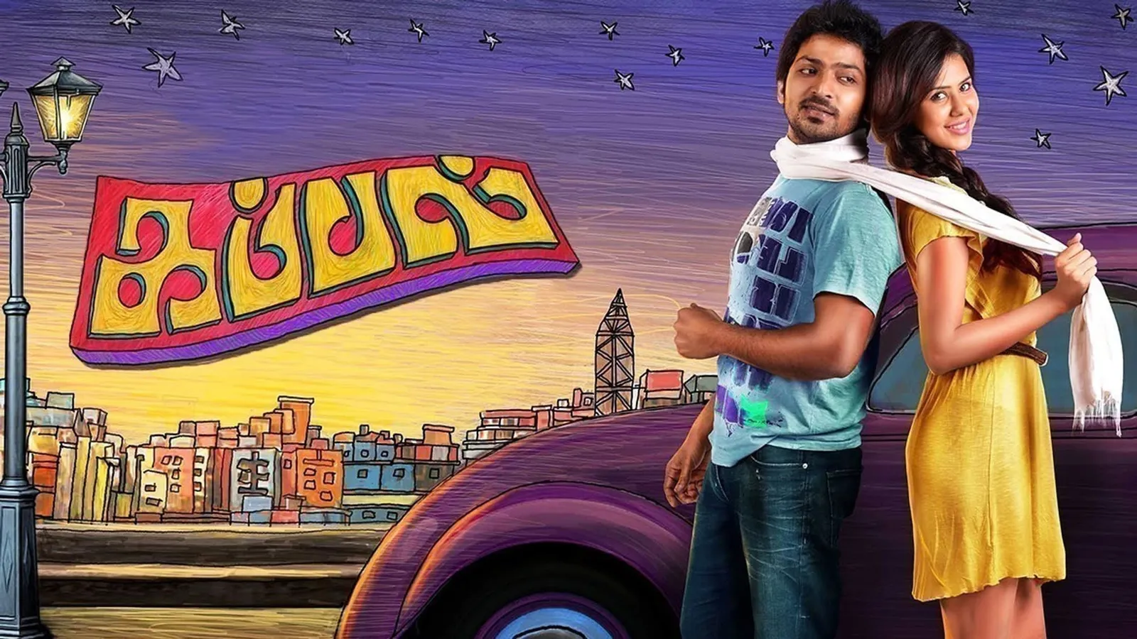 Kappal 2014 Full Movie Online - Watch HD Movies on Airtel Xstream Play