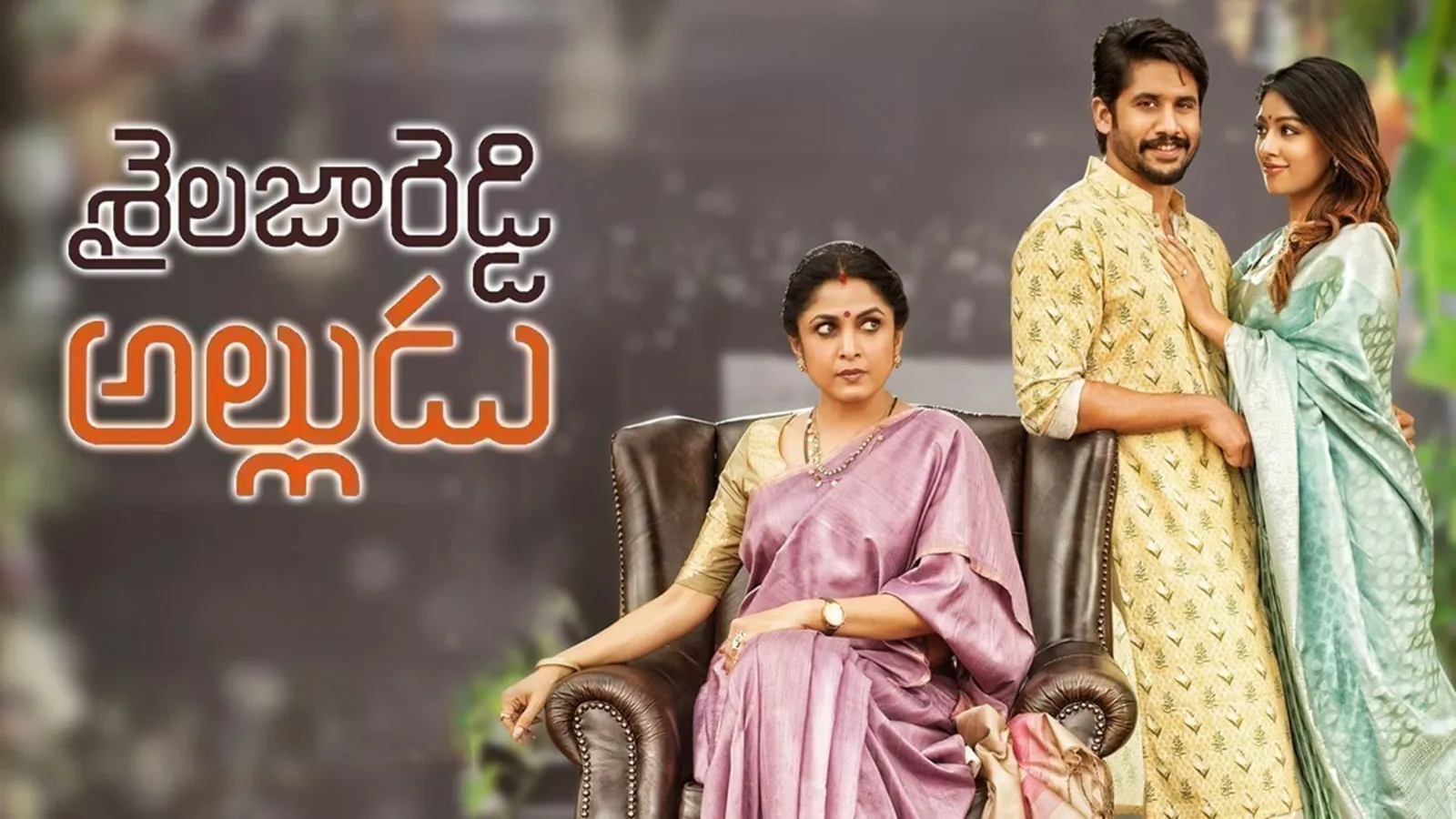 Sailaja Reddy Alludu 2018 Full Movie Online - Watch HD Movies on Airtel ...