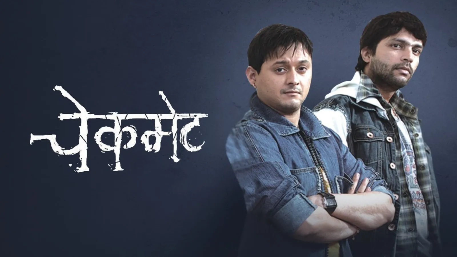 Checkmate 2008 Full Movie Online - Watch HD Movies on Airtel Xstream Play