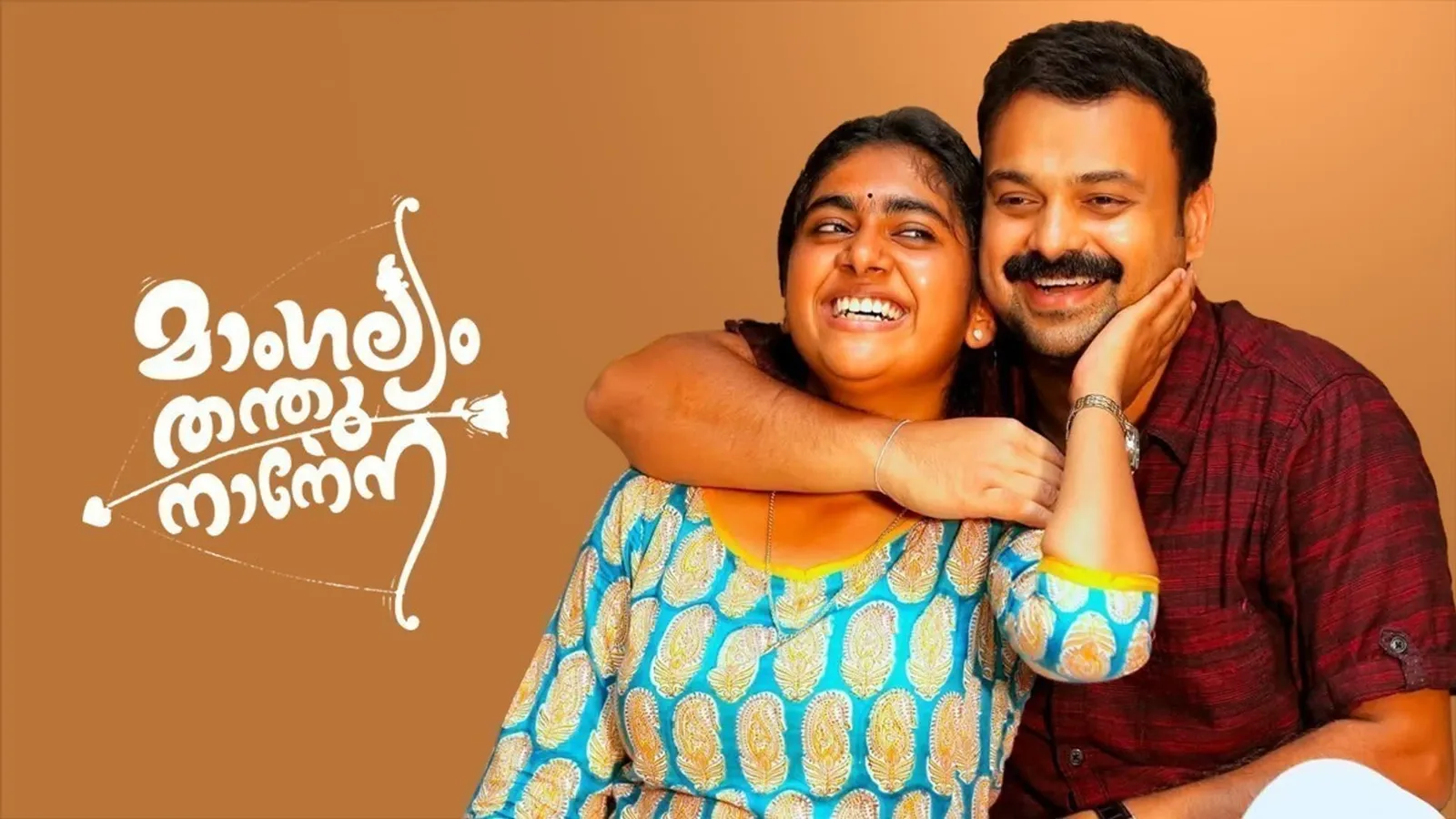 Mangalyam Thanthunanena 2018 Full Movie Online - Watch HD Movies on Airtel Xstream Play