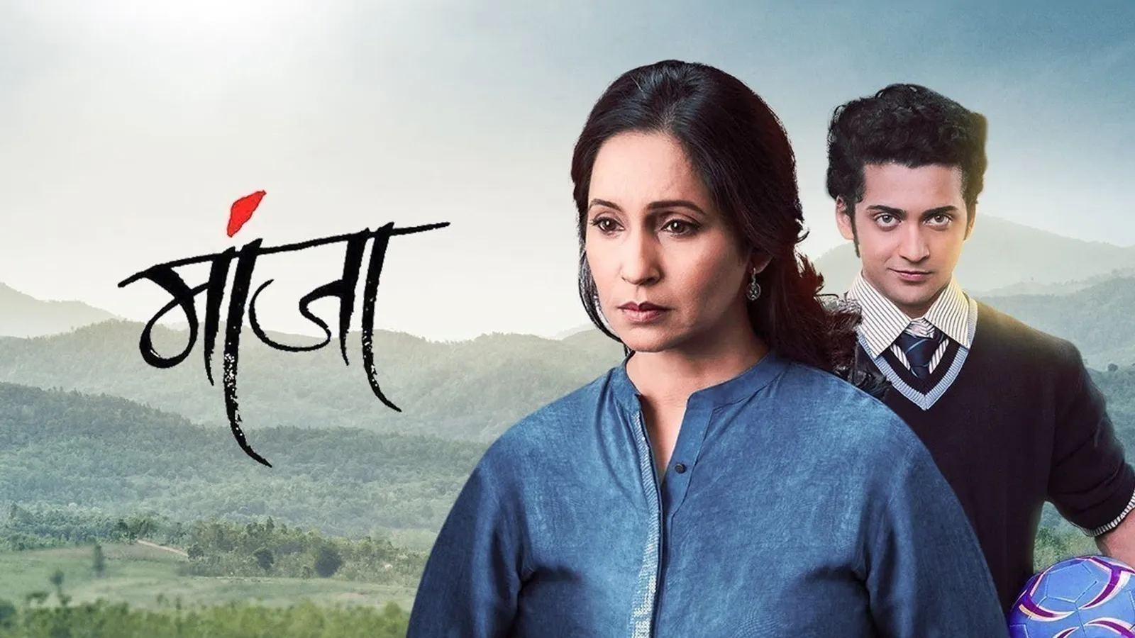 Manjha 2017 Full Movie Online - Watch HD Movies on Airtel Xstream Play