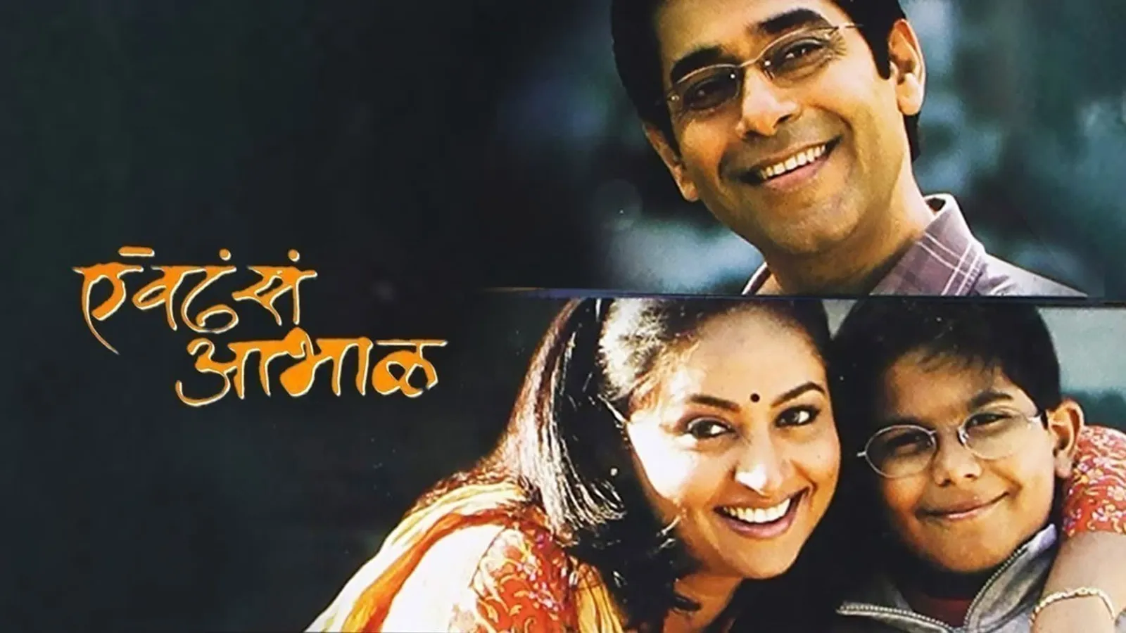 Watch & Download Aevdhe Se Aabhaal 2006 Full HD Movie Online | Xstream Play