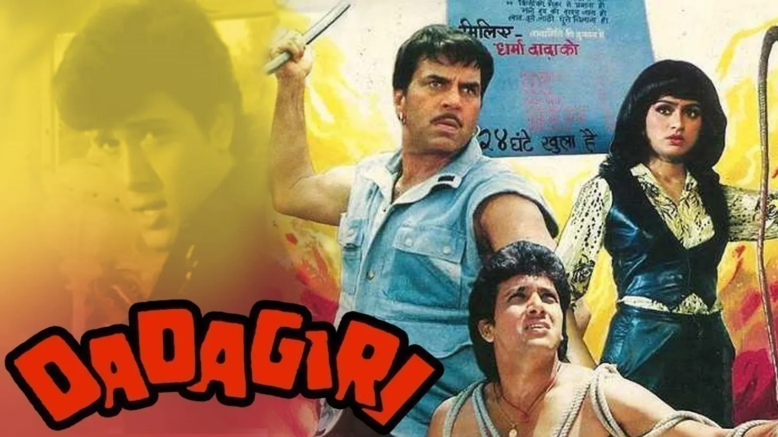 Dadagiri 1987 Full Movie Online - Watch HD Movies on Airtel Xstream Play