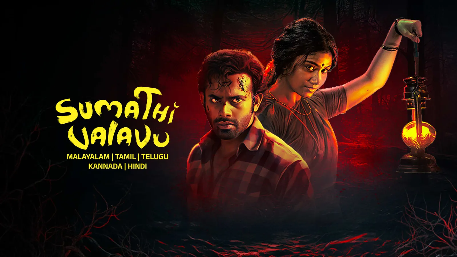 Sumathi Valavu 2025 Full Movie Online - Watch HD Movies on Airtel ...