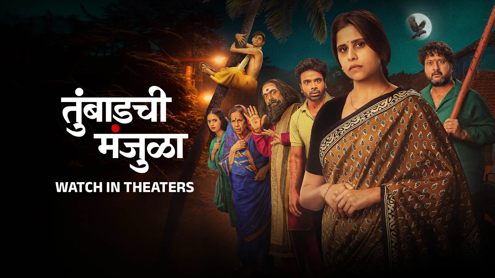 Tumbadchi Manjula 2026 - Watch Tumbadchi Manjula 2026 Full Movie Online ...