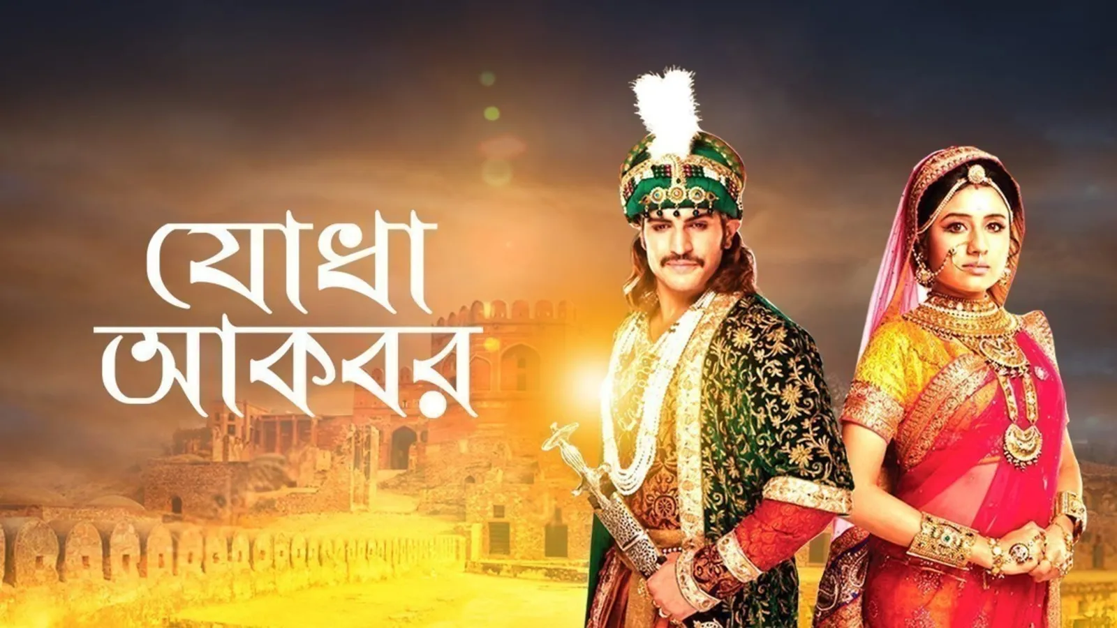 Watch Jodha Akbar Full HD TV Show Online | Airtel Xstream Play