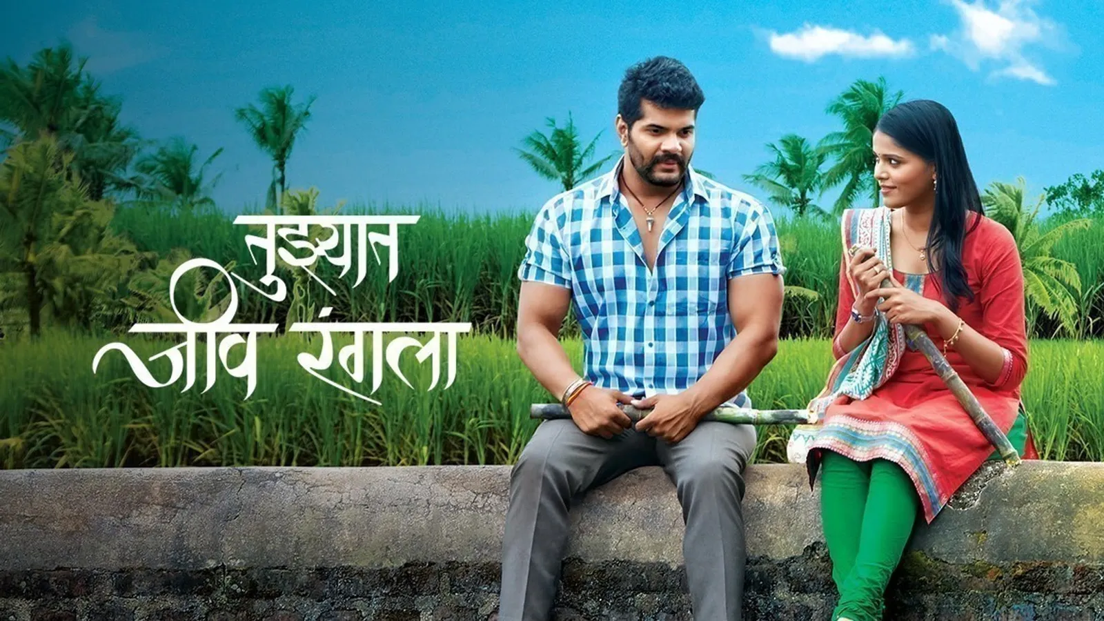 Watch Tujhyat Jeev Rangala Full HD TV Show Online | Airtel Xstream Play