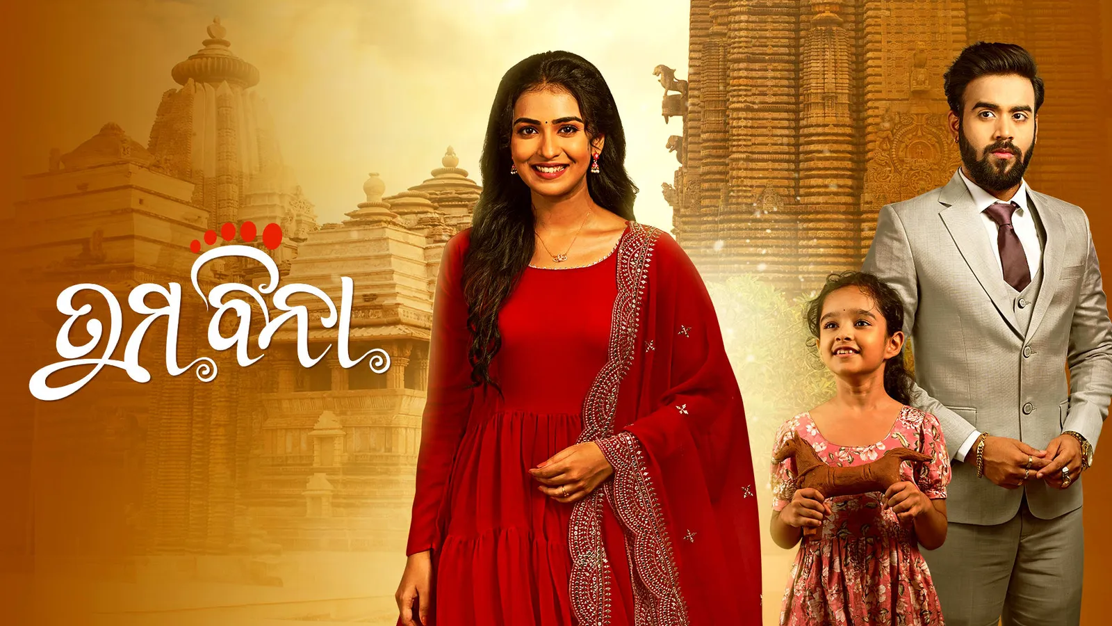 Watch Tuma Bina TV Show Latest Episodes Online at Airtel Xstream Play